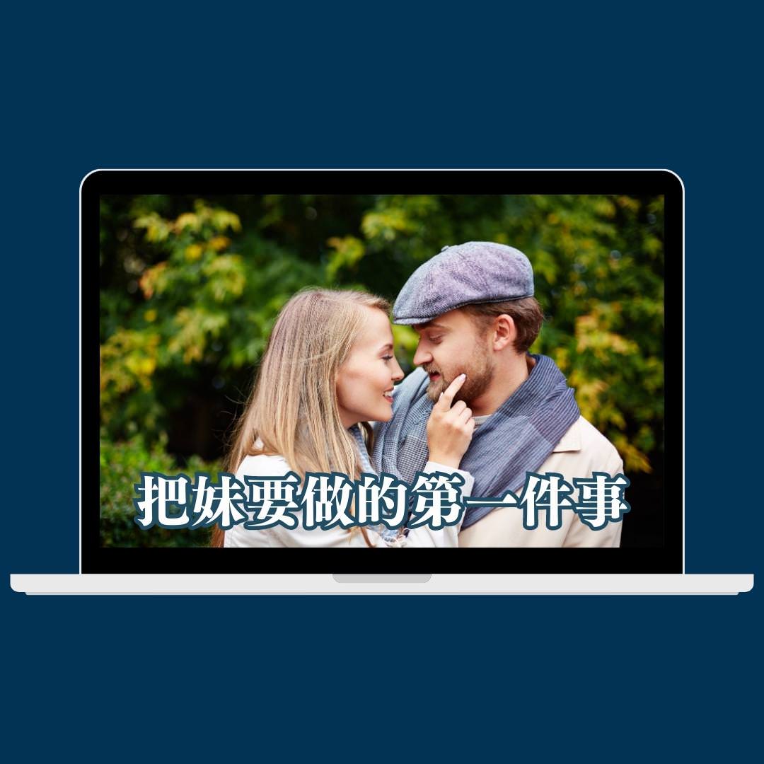 自我提升 – 戀愛引擎 – Engine Talk